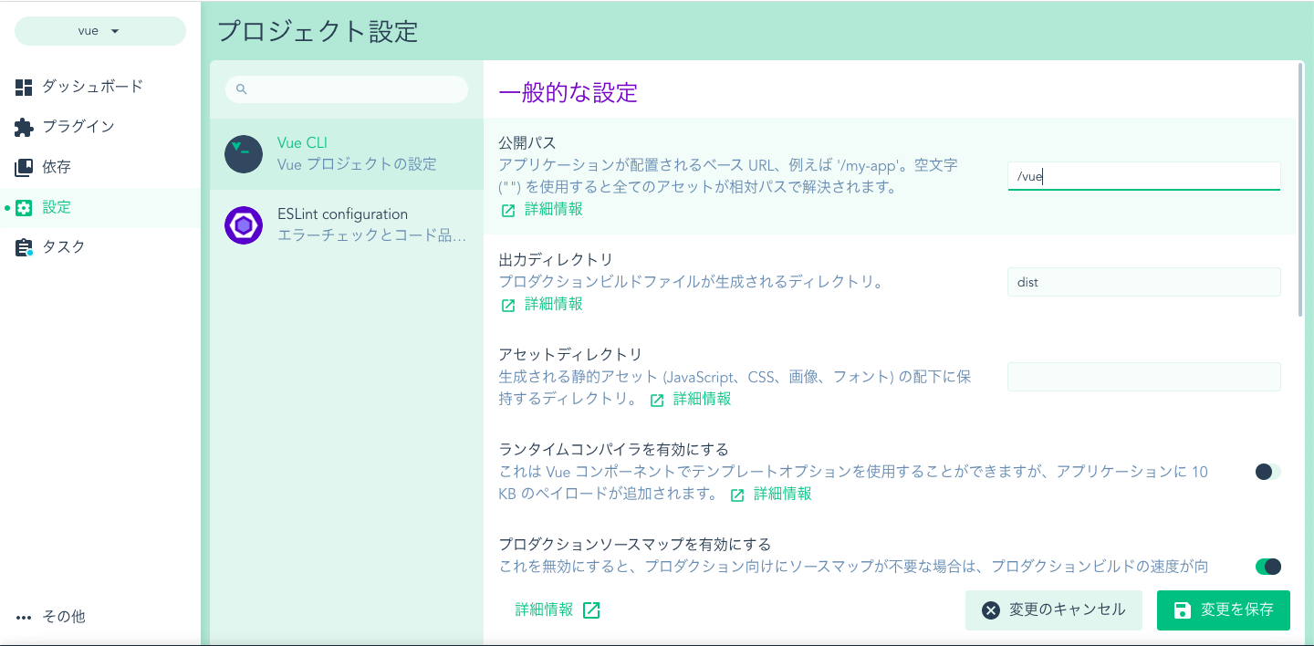 Vue.js + Spring Boot + Heroku（プロジェクト作成~ビルド） – 若手SIerサラリーマンの独学メモ