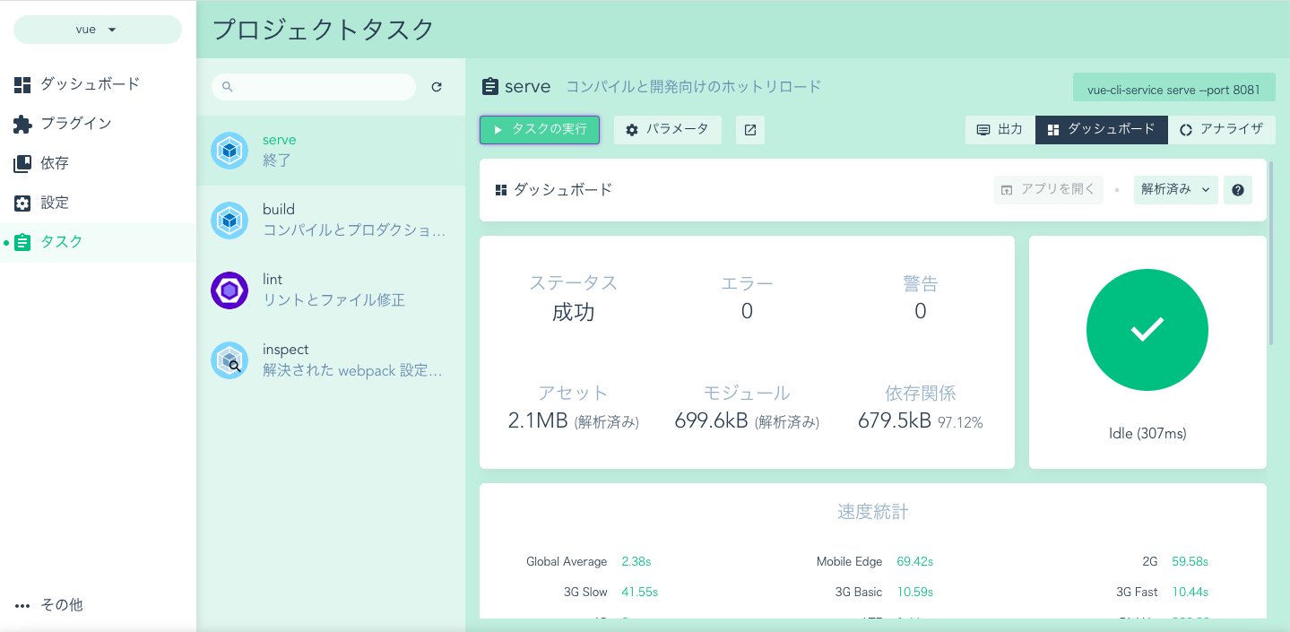 Vue.js + Spring Boot + Heroku（認証作成 Vue編） – 若手SIerサラリーマンの独学メモ
